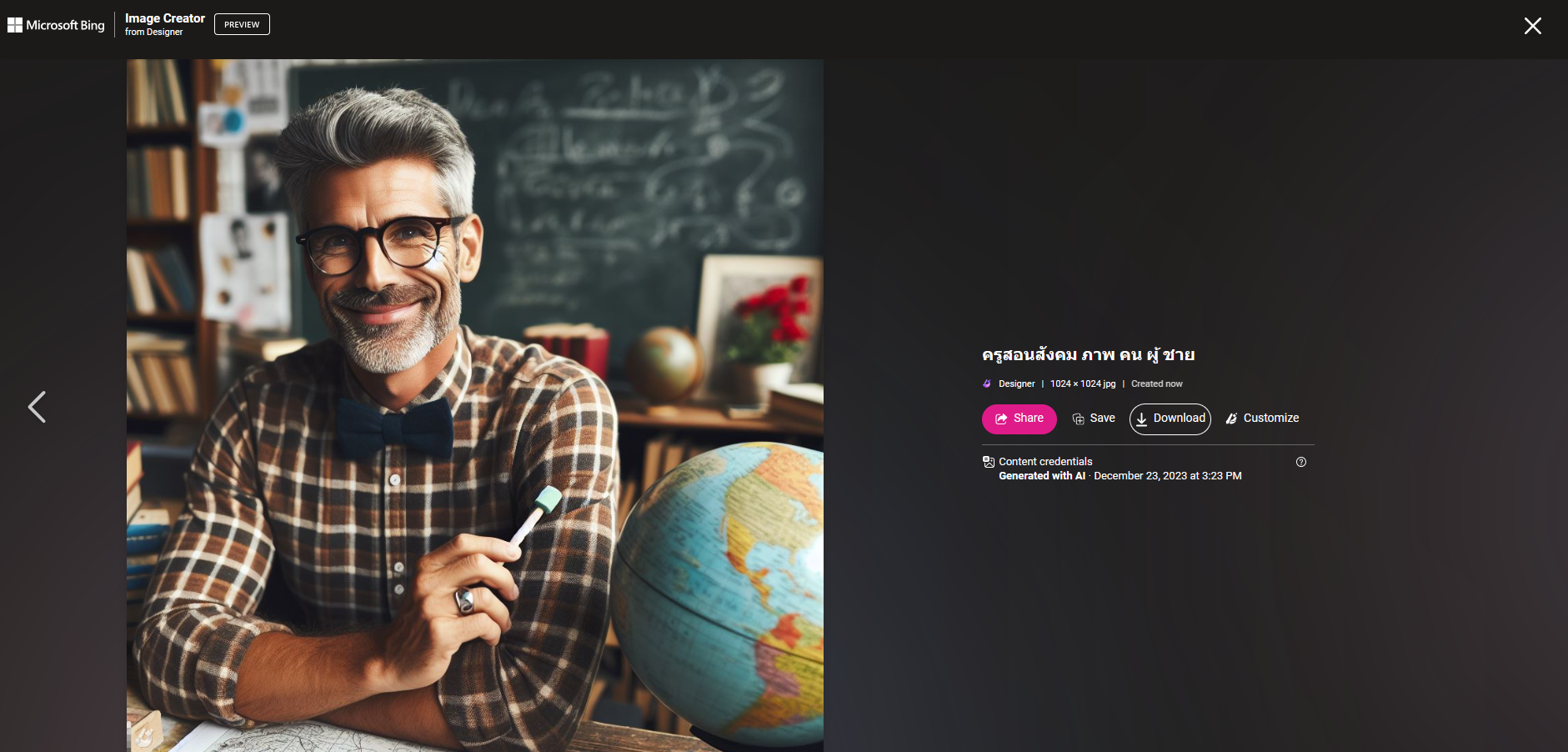 2/66-คอมฯบัณฑิต@โท.สังคม: การสร้างภาพจากAi | SRRU e-Learning